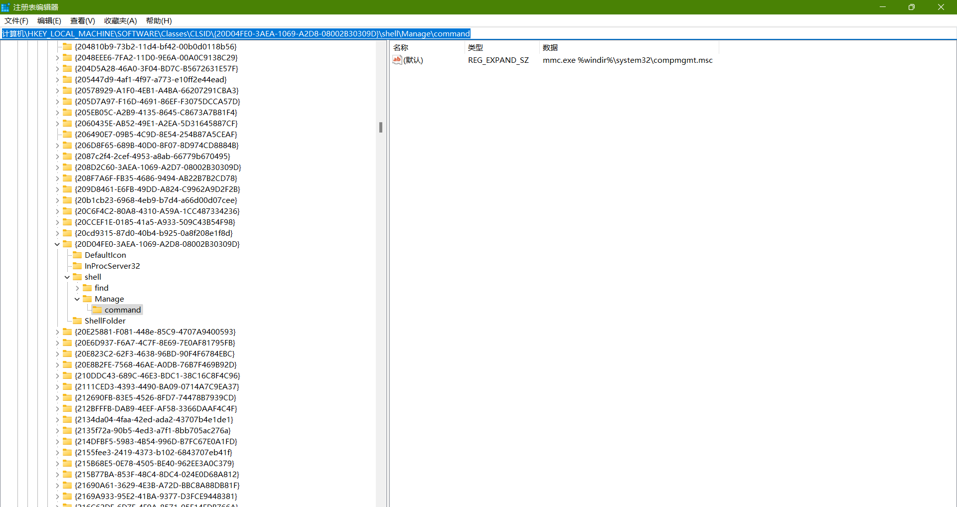 win10或win11右键管理找不到文件解决_win10右键显示设置出现找不到文件怎么办-CSDN博客