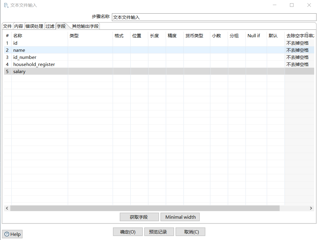 Kettle数据转换kettle数据类型转换 Csdn博客 
