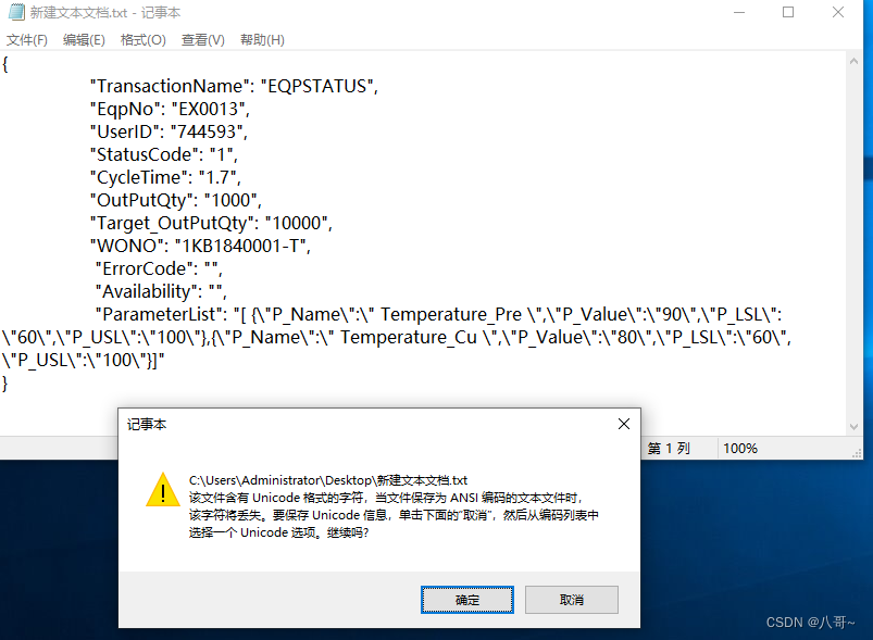 Json格式化报错 Bad String On Line Bad String On Line 1 Csdn博客
