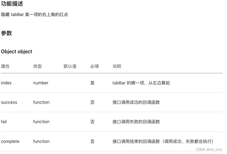 微信小程序 为tabBar设置角标_wx.settabbarbadge-CSDN博客