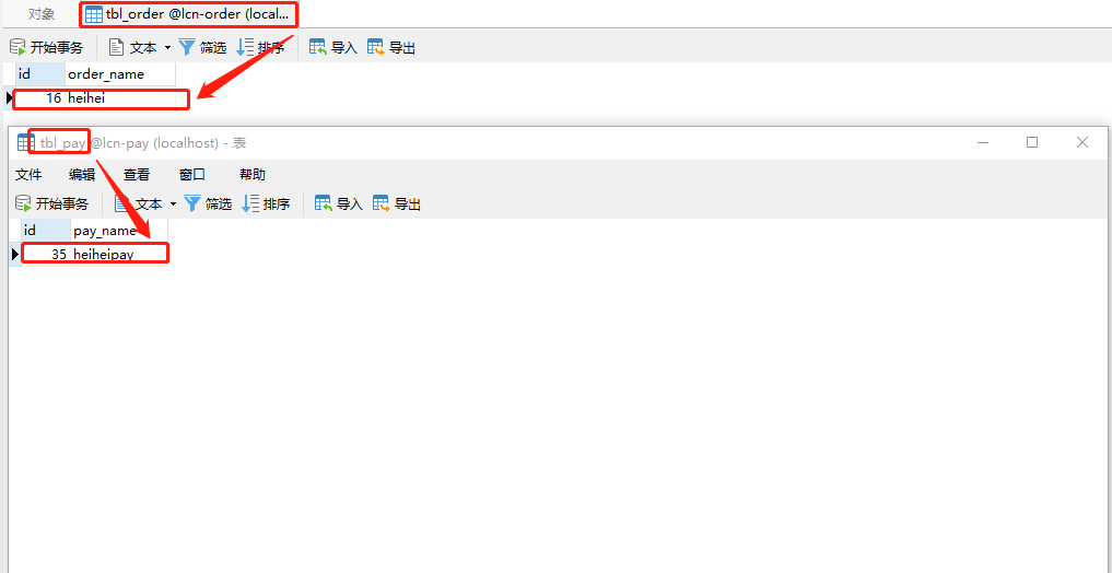分布式事务讲解 - TX-LCN分布式事务框架（含LCN、TCC、TXC三种模式）-CSDN博客