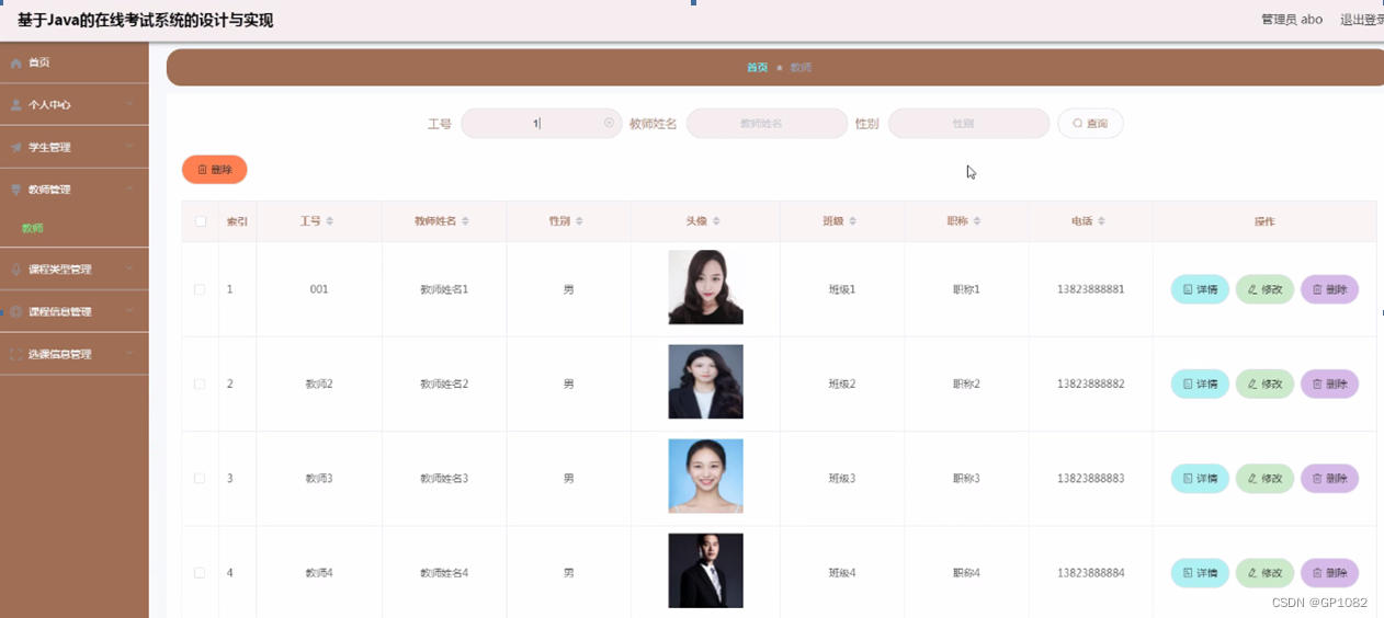 Ssm基于java的在线考试系统的设计与实现n894k【独家源码】计算机毕业设计问题的解决方案与方法基于ssm在线考试系统 Csdn博客
