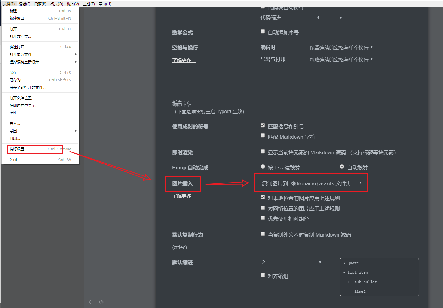 【Typora】设置图片保存相对路径_typora相对路径图片-CSDN博客