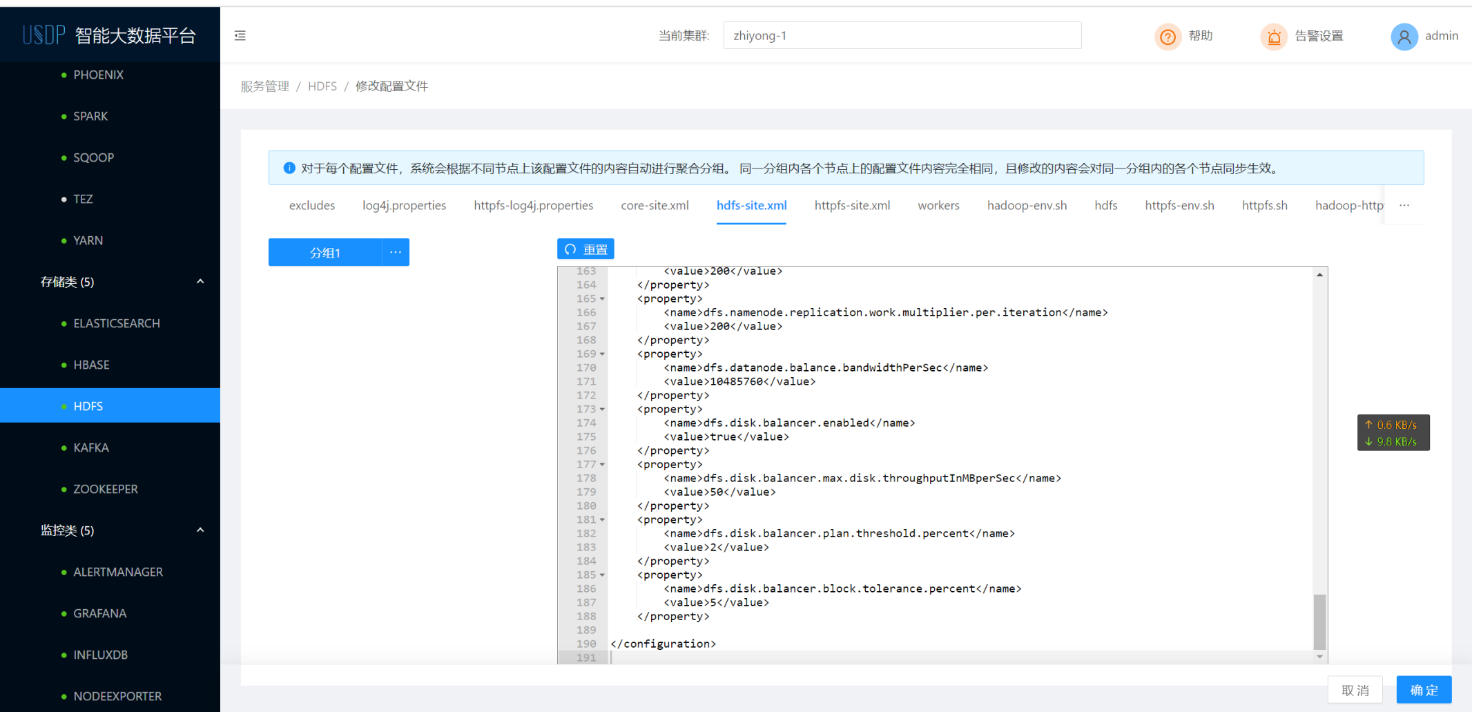 USDP使用笔记（四）打通双集群HDFS实现跨nameservice访问_跨集群访问hdfs-CSDN博客