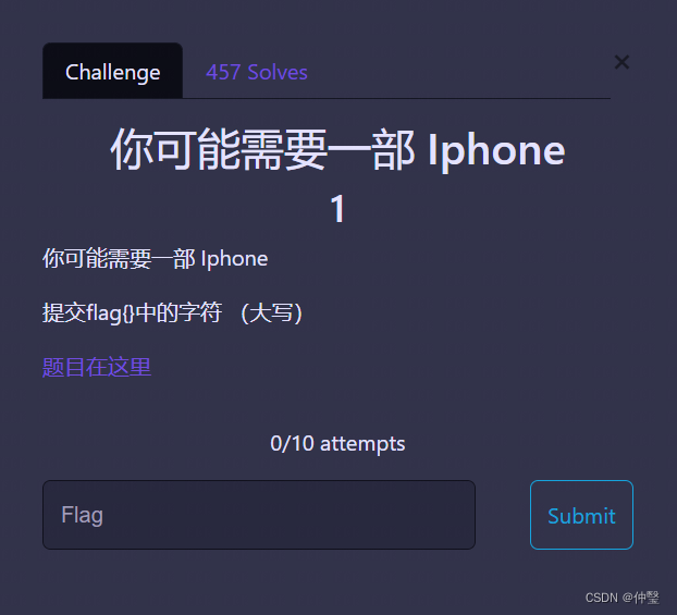 WgpSec CTF-你可能需要一部 Iphone_真实的ctf1 wgpsec-CSDN博客
