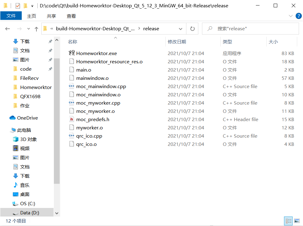 【项目】[Qt] QT 发布程序；生成exe 、添加依赖dll 库、（可选）打包成单exe （含qt IDE和vs版）_windows qt relese 引入qt dll-CSDN博客