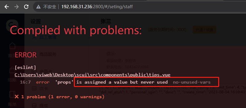 Vue3 ‘xxx‘ Is Assigned A Value But Never Used No Unused Vars报错解决办法，存在没用到的函数、import、data数据等保存 