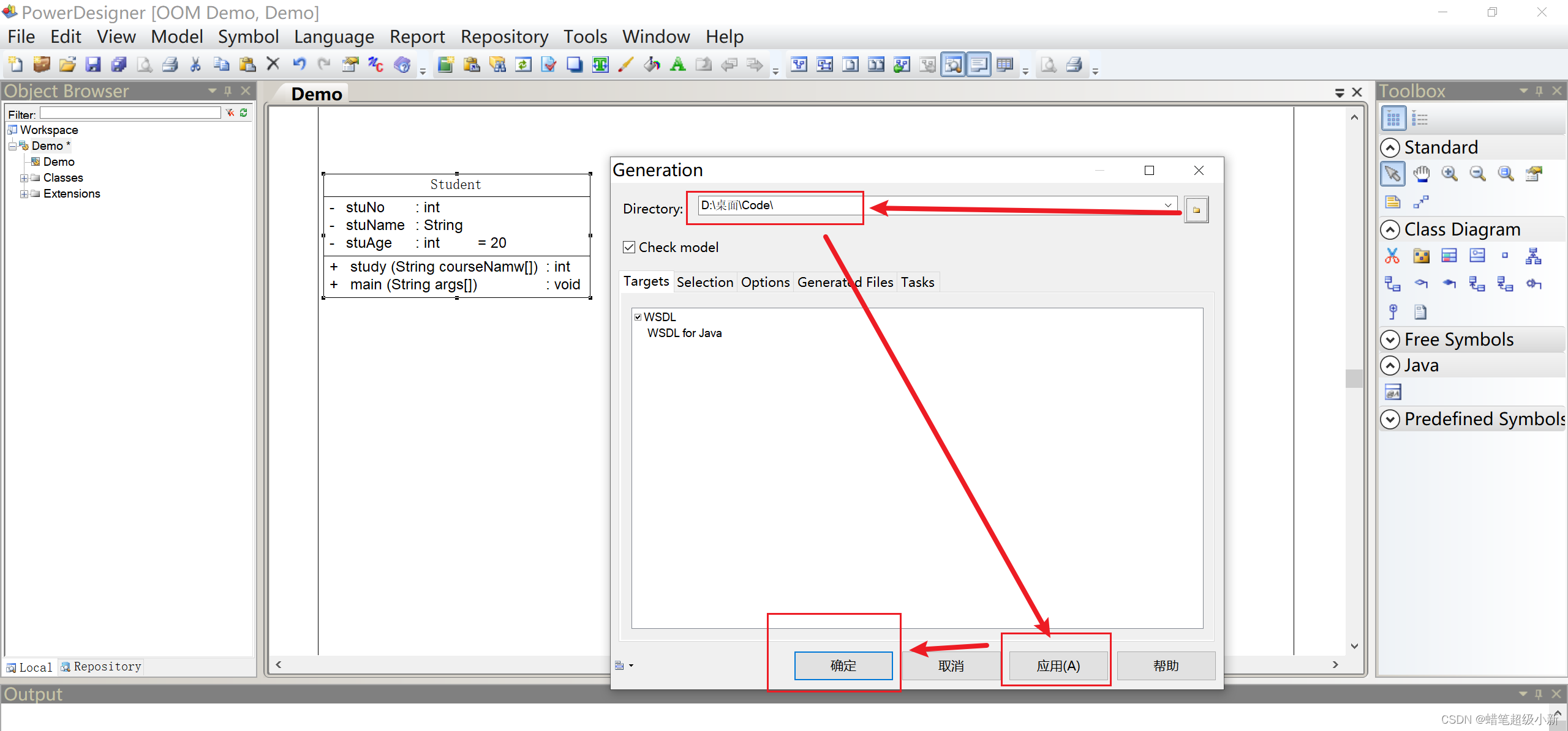 用PowerDesigner画UML图的类图(含例子)_powerdesigner画类图使用教程-CSDN博客