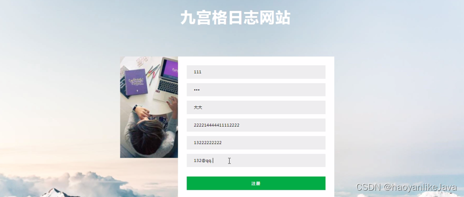 基于ssm的九宫格日志网站 Csdn博客 