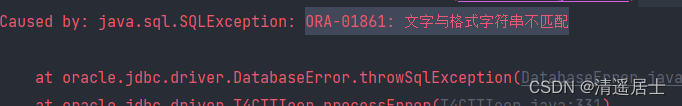 MyBatis+Oracle ORA-01861: 文字与格式字符串不匹配_mybatis ora-01861: 文字与格式字符串不匹配-CSDN博客