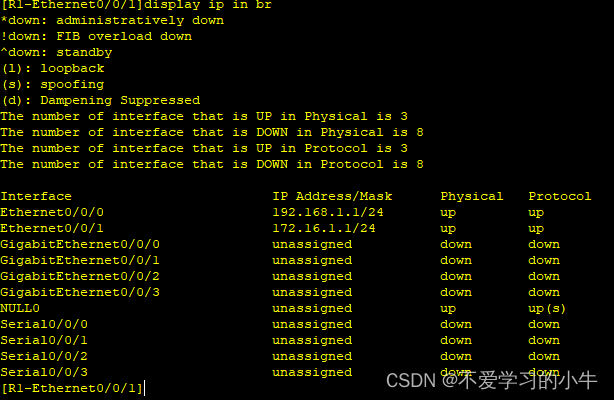网络入门-华为基本命令_华为命令设置中文-CSDN博客