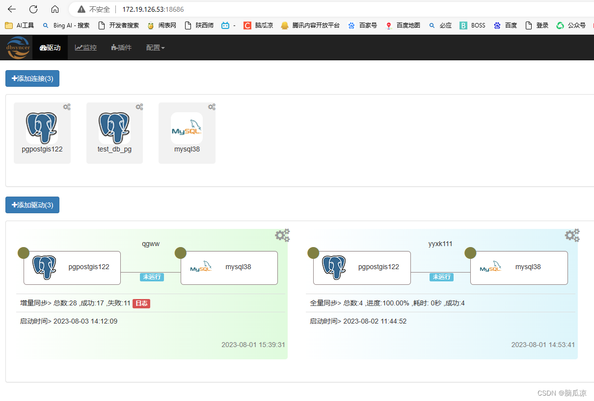 DBSyncer源码修改001_使其支持Postgresql同步Geometry类型数据到Mysql_支持增量和全量_DBSyncerPlus---数据同步之DBSyncer工作笔记002 ...