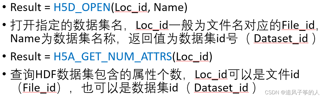 成信大enviidl第三周课堂内容1:读取omi数据hdf5文件以及输出解析hdf5库中文路径 Csdn博客