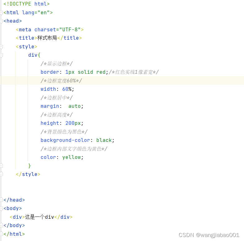 HTML基本语法-CSDN博客