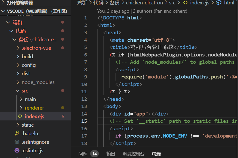 如何修改vue Admin Template，vue，electron Vue Admin的页面标题vue Admin Template修改网页标题 Csdn博客