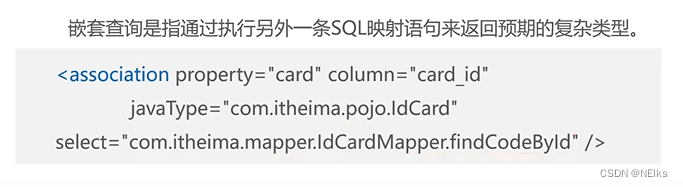 Javaee 4 Mybatis关联映射与缓存机制javaee一对一查询 Csdn博客