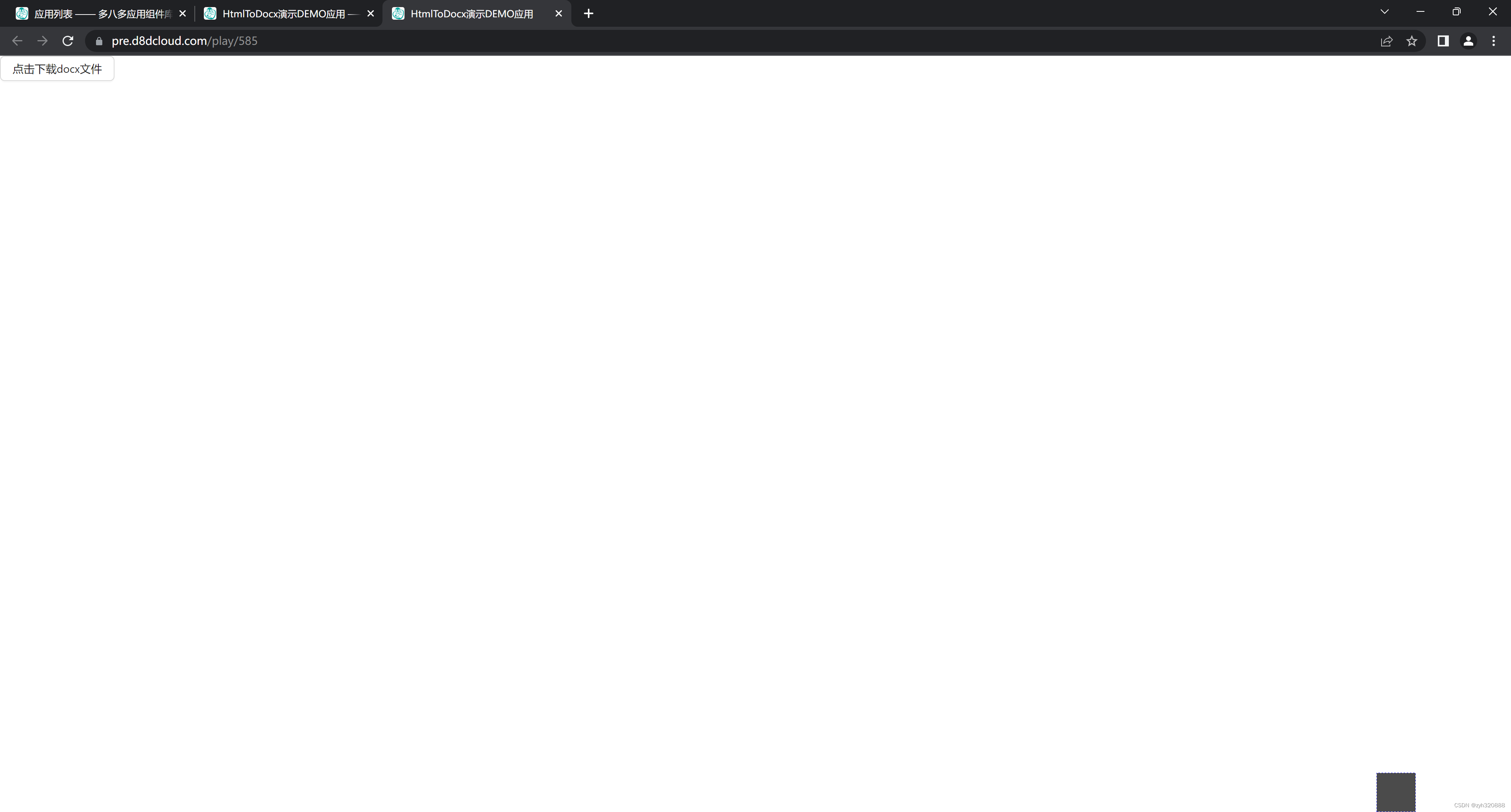 NodeJs HtmlToDocx演示DEMO应用_html-to-docx-CSDN博客