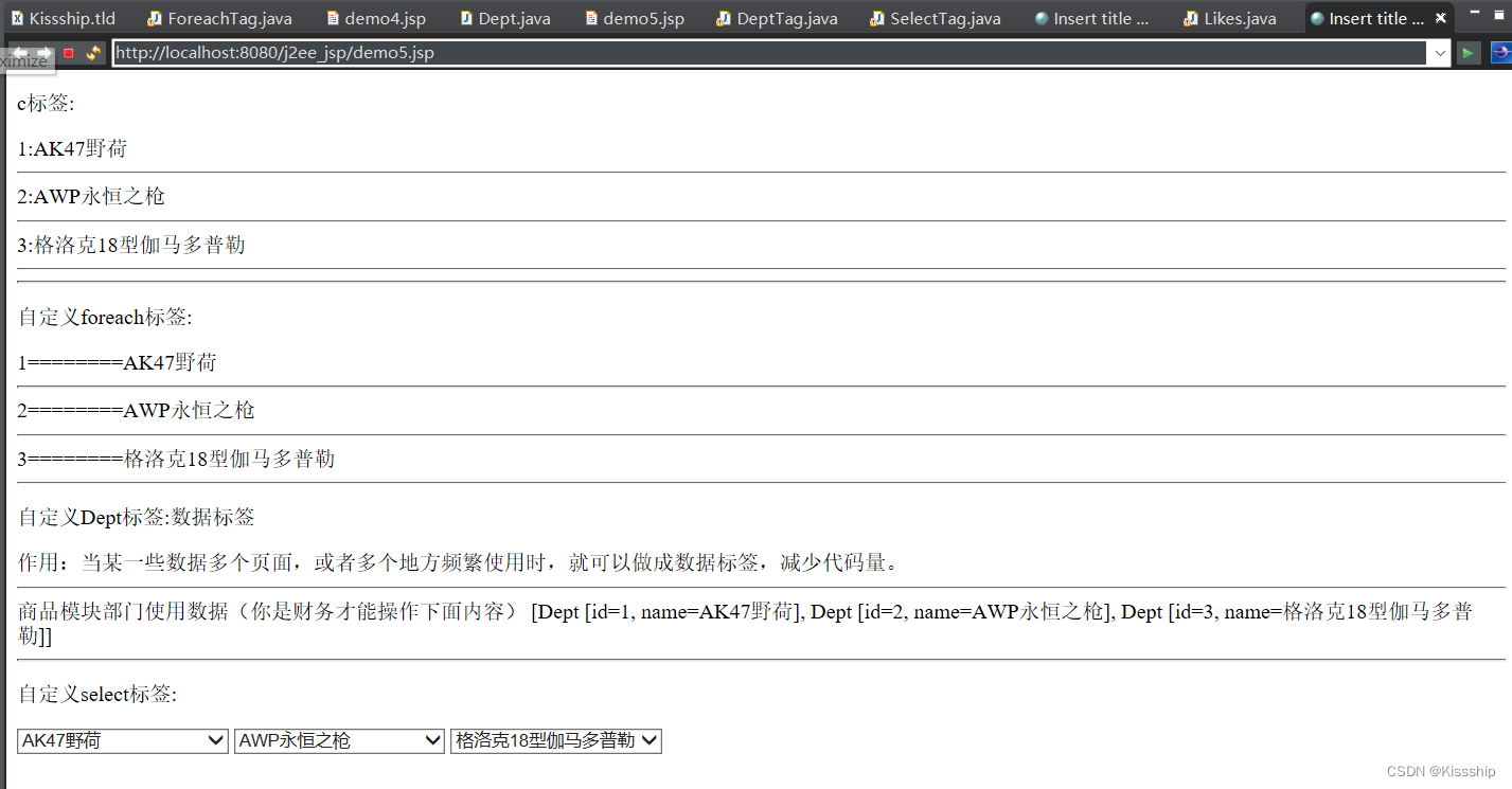 自定义JSP标签02-CSDN博客
