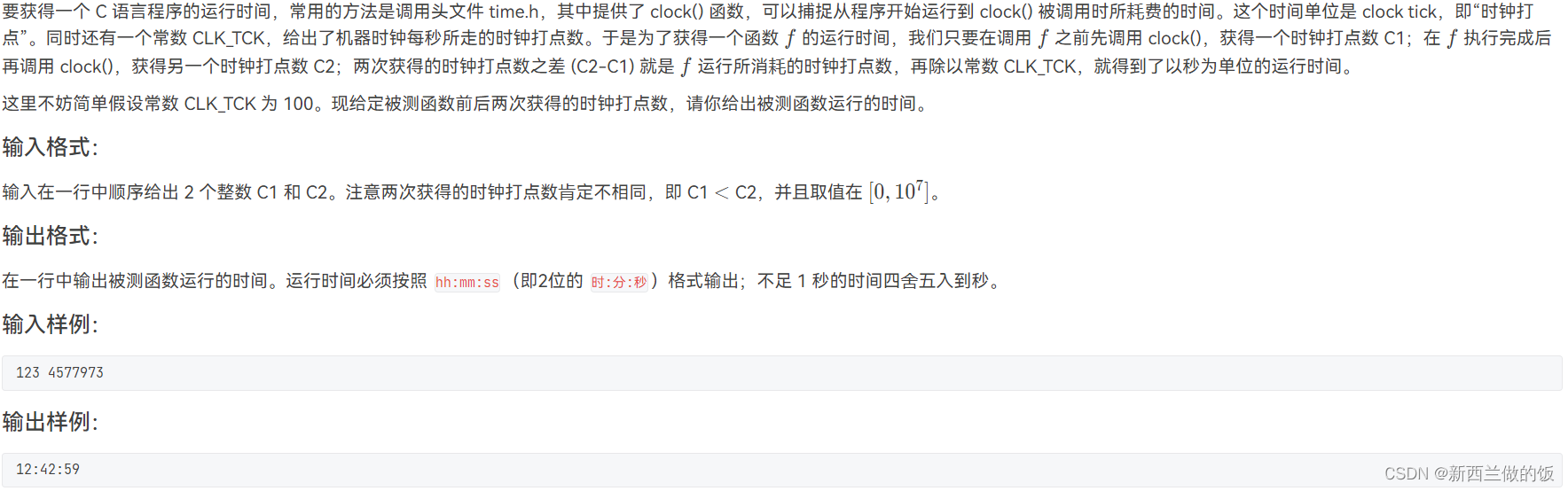Pta——1025 反转链表、1026 程序运行时间pta A1025 Csdn博客 9624