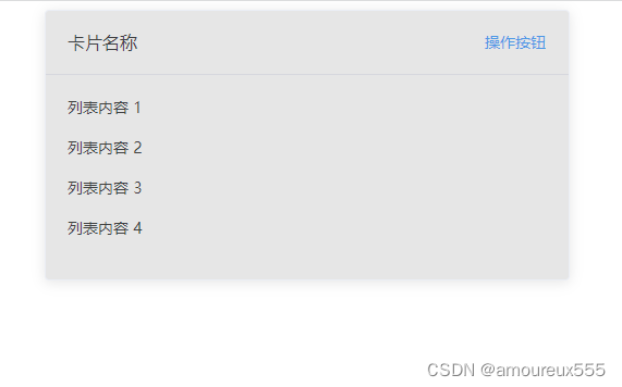 【UI】 elementui card 禁用效果_el-card 内容禁用-CSDN博客