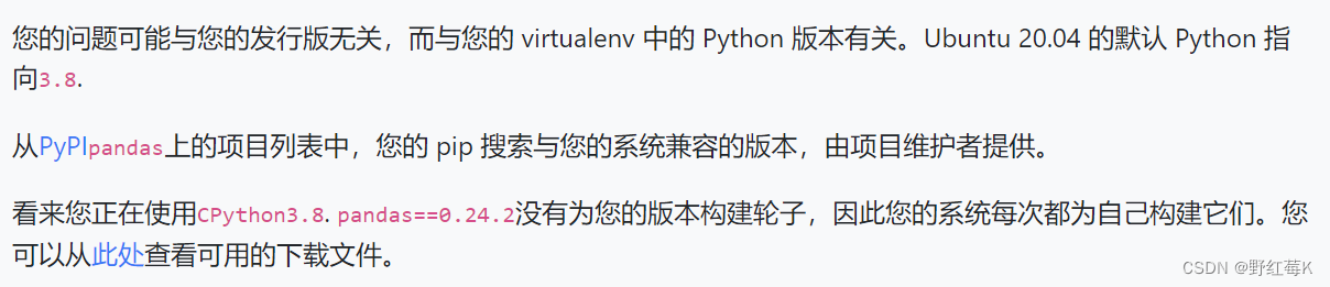 Building wheel for pandas (setup.py)...耗时长解决方法-CSDN博客