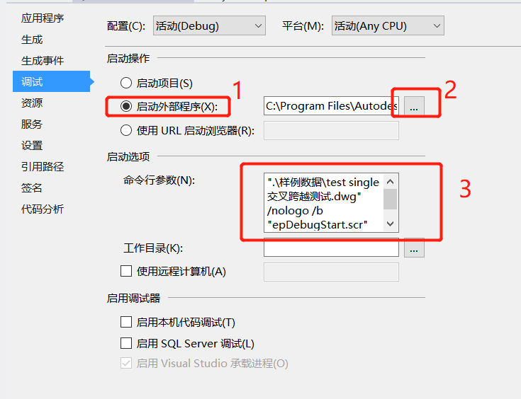C#调试AutoCAD自动加载图形和dll库文件_autocade dll netload c# 自动执行-CSDN博客