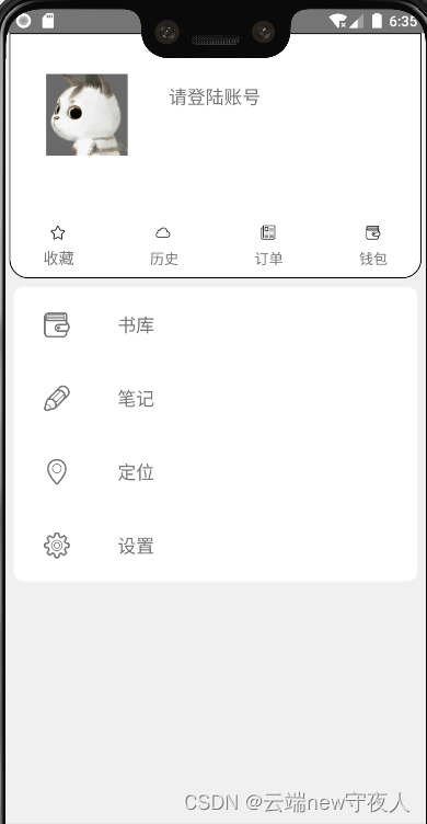 【AndroidUI设计】个人信息界面_android个人信息界面设计-CSDN博客