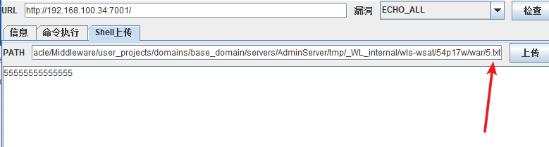 weblogic目录总结以及getshell_weblogic getshell-CSDN博客