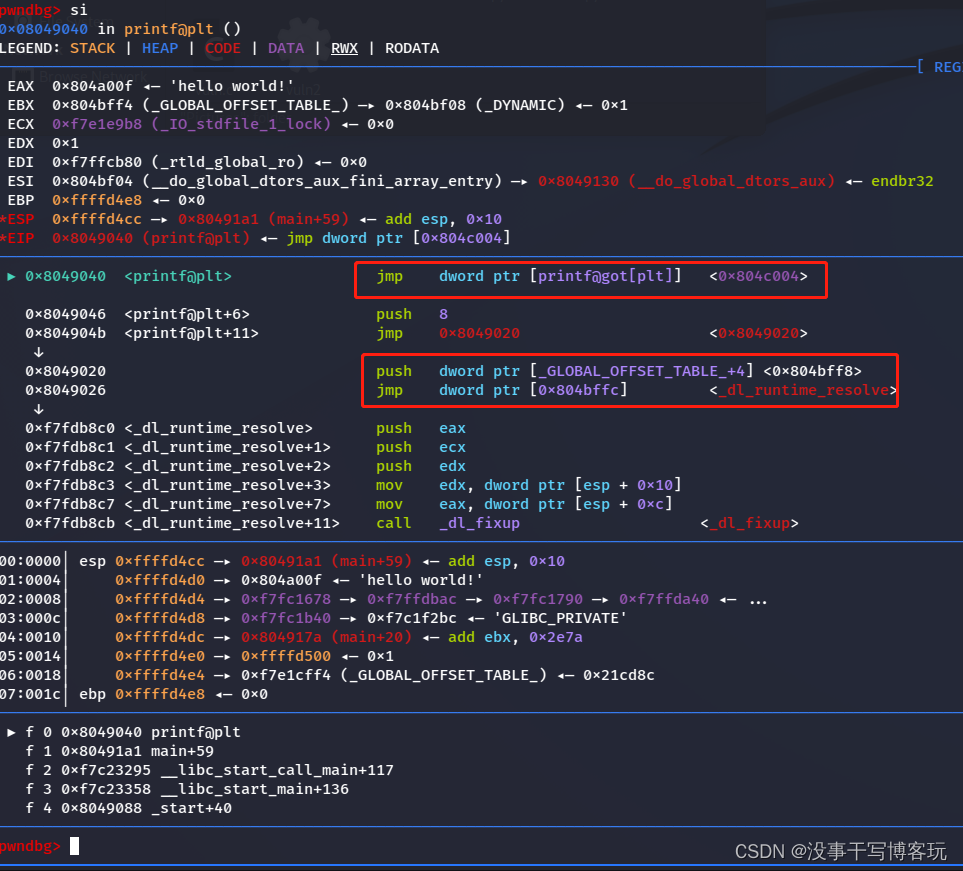 PLT、GOT ELF重定位流程新手入门(详细到爆炸)-CSDN博客