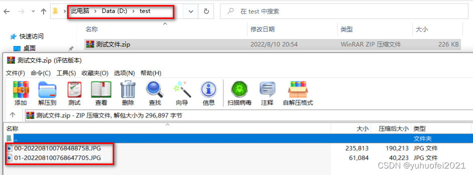 Java实现多文件压缩java 压缩多个文件 Csdn博客
