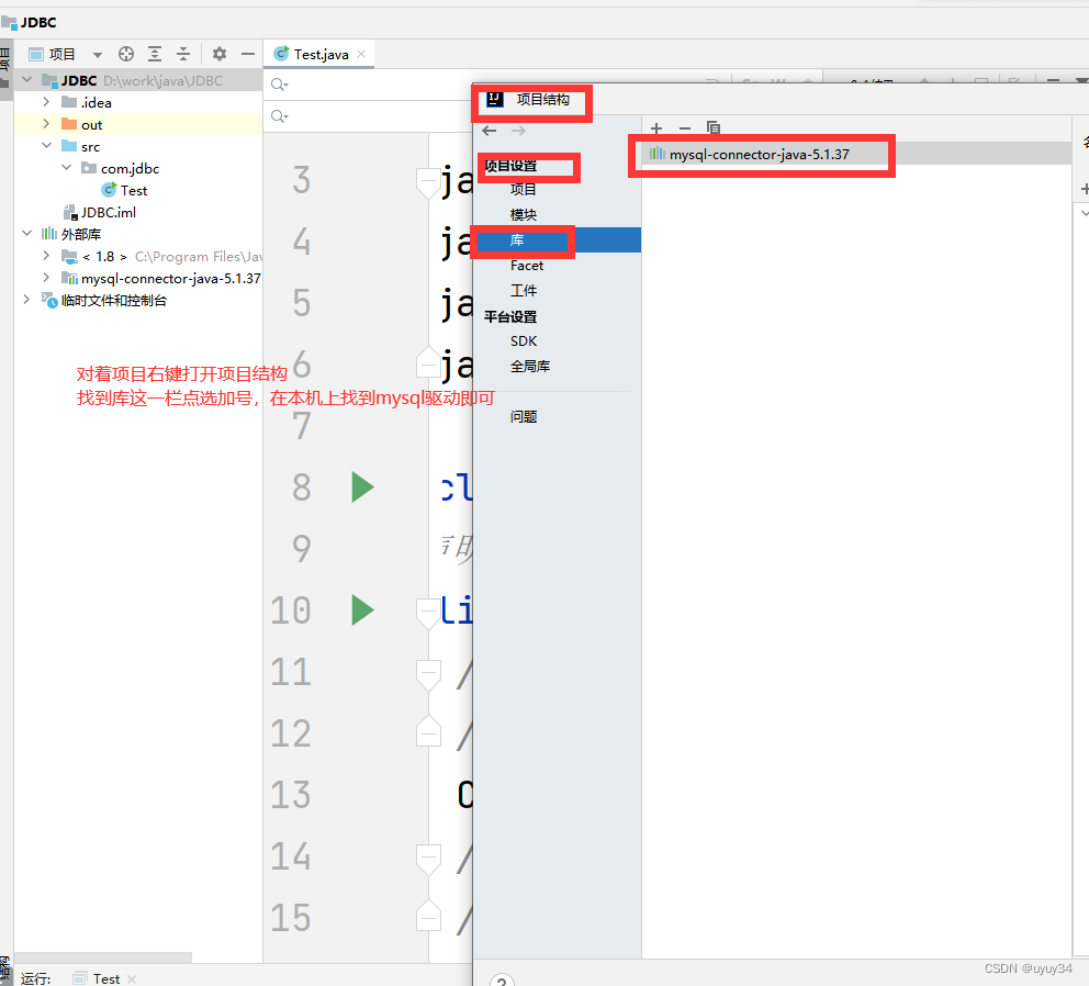 5分钟搞定IDEA2022使用JDBC连接数据库（有源码附图）_idea2021怎么搞jdbc-CSDN博客