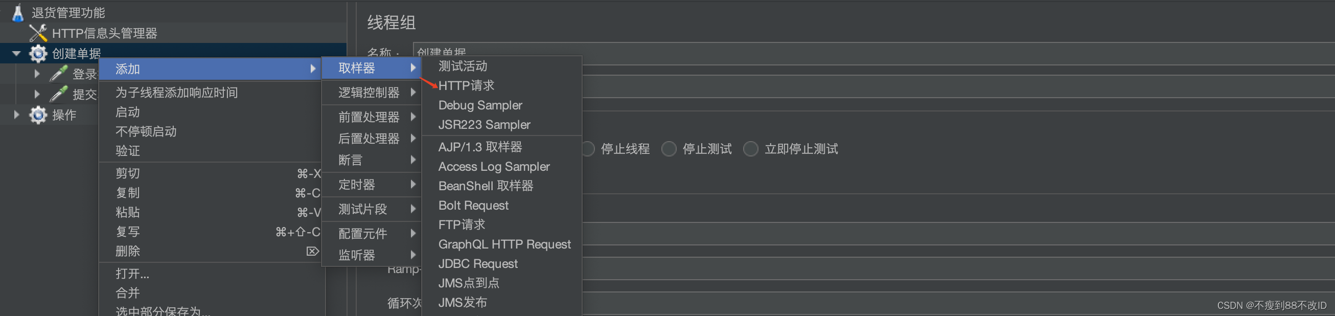 Jmeter中提取token设置为全局变量供其他线程组使用jmeter提取token到全局变量 Csdn博客