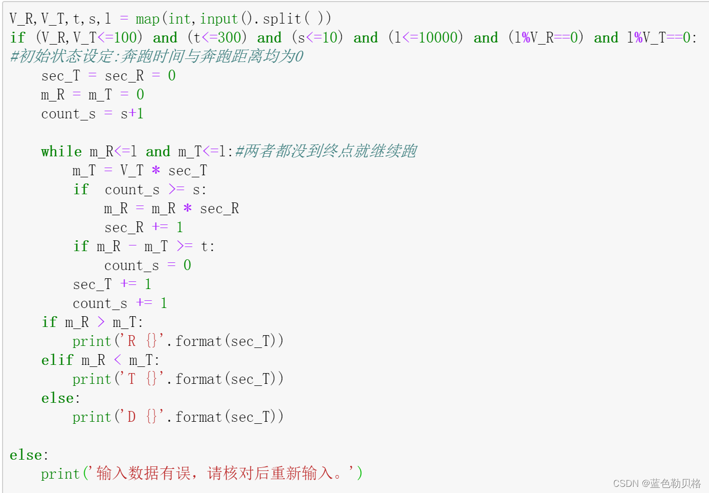 【python】龟兔赛跑龟兔赛跑python Csdn博客