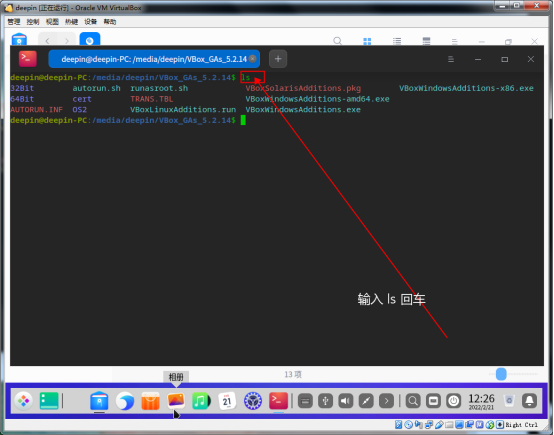 Oracle VM虚拟机部署deepin环境_oracle vm virtualbox安装deepin-CSDN博客