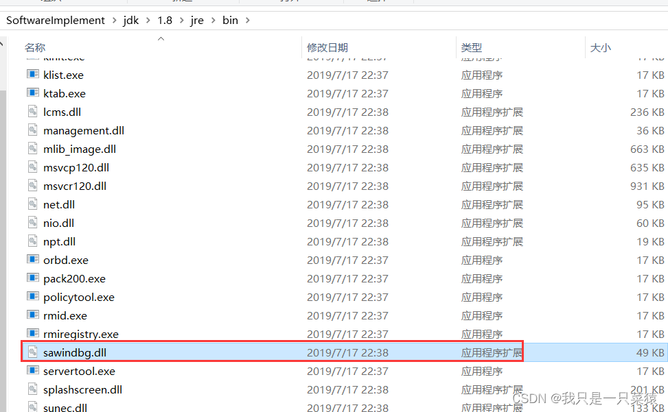 【Java调试工具JSHDB的使用】-CSDN博客