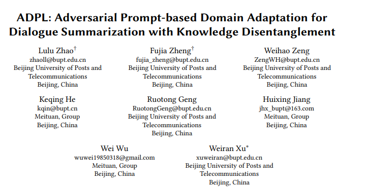 【SIGIR 2022】ADPL: Adversarial Prompt-based Domain Adaptation for Dialogue Summarization with ...