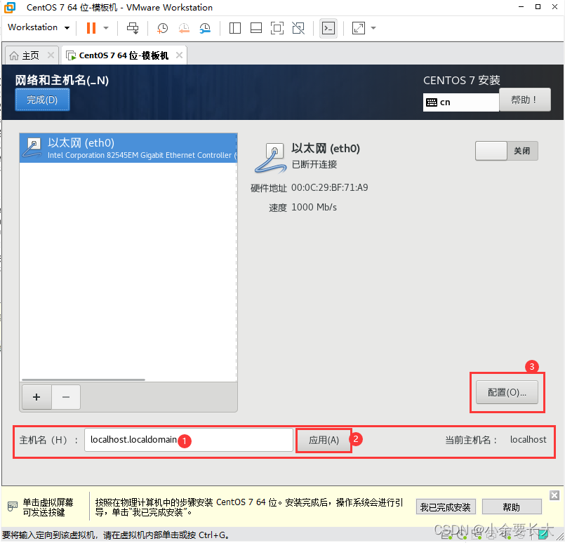 VMware虚拟机安装Centos7详细教程_vmware centos7安装教程-CSDN博客