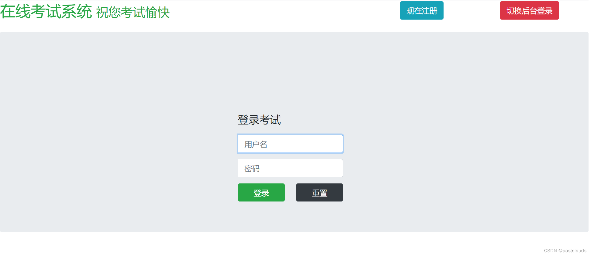 Java项目学生在线考试管理系统javaspringbootthymleafbootstraphtmlmysql考试管理系统java Csdn博客 