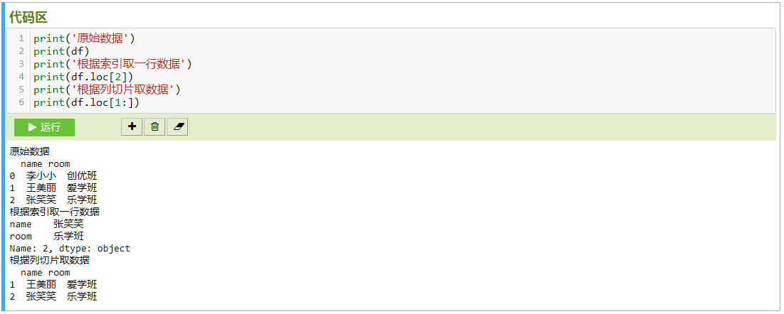 python学习 Pandas DataFrame 切片，选择 loc iloc :_df.iloc[::10,:]-CSDN博客