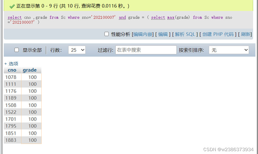 数据库原理实验七查询‘计算机系所有学生‘数据结构的成绩显示学号、姓名和成绩。 Csdn博客