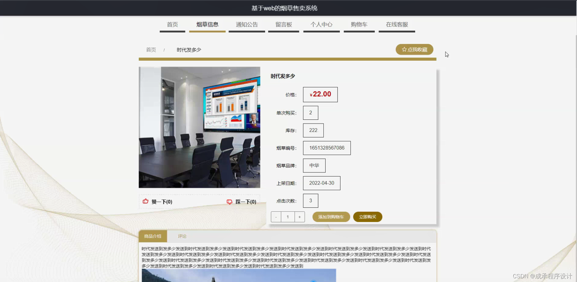 Java基于web的烟草售卖系统（开题源码） Csdn博客 