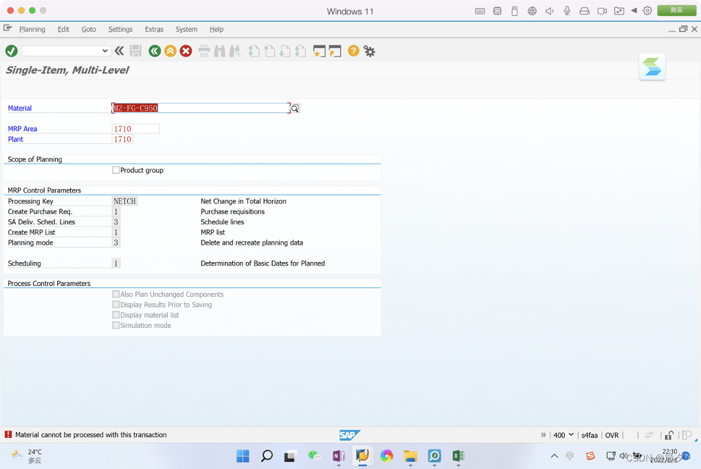 第2篇- SAP MRP-MD01运行常见问题、计划文件条目_md01n与md01区别-CSDN博客