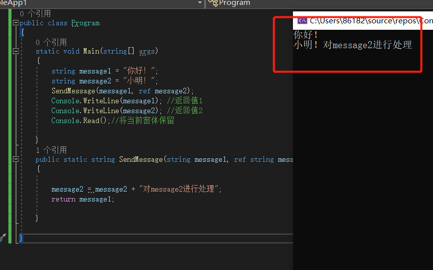 【C#基础】ref 和 out 的区别_c# ref out-CSDN博客