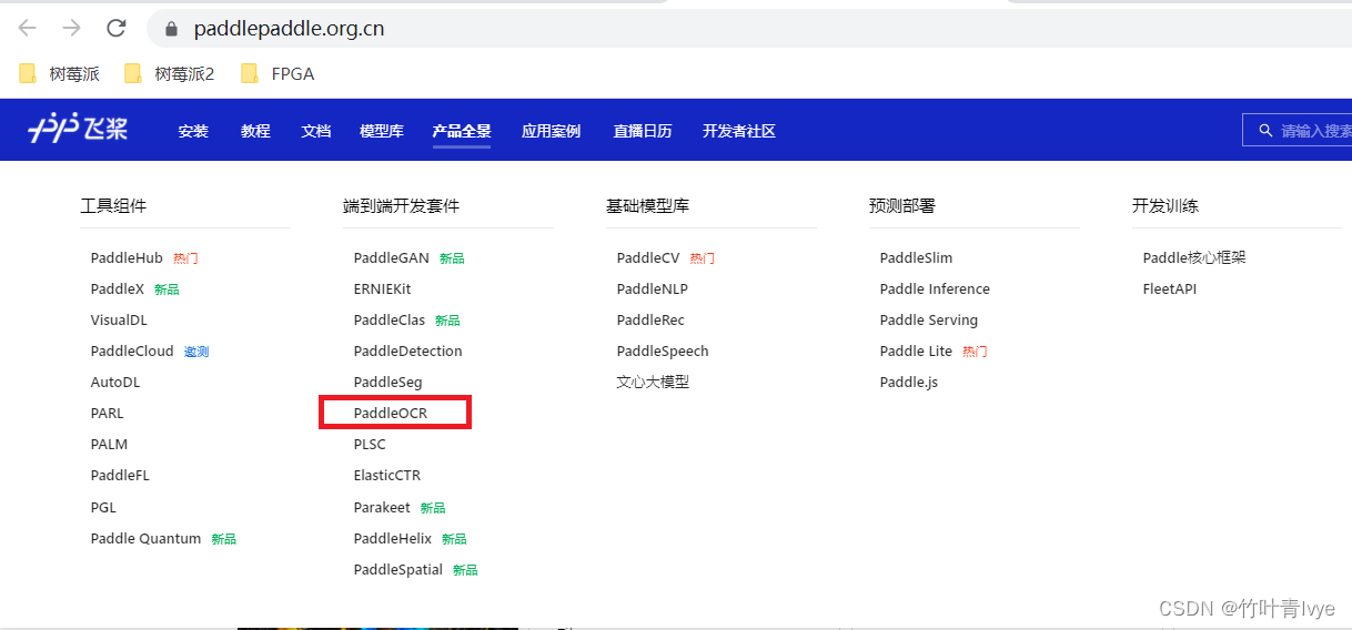 PaddleOCR使用介绍(Win10和Ubuntu20.04)_paddleocr官网-CSDN博客