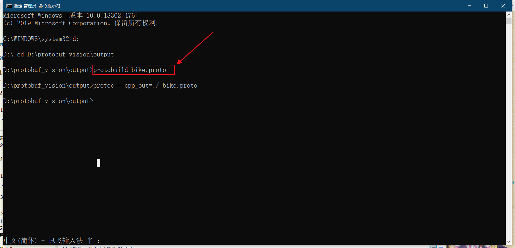 QT中如何使用protobuf，配图详解_qt protobuf-CSDN博客