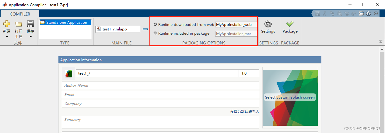 MATLAB中用Application Complier生成可执行文件的步骤及相关注意事项_application compiler-CSDN博客