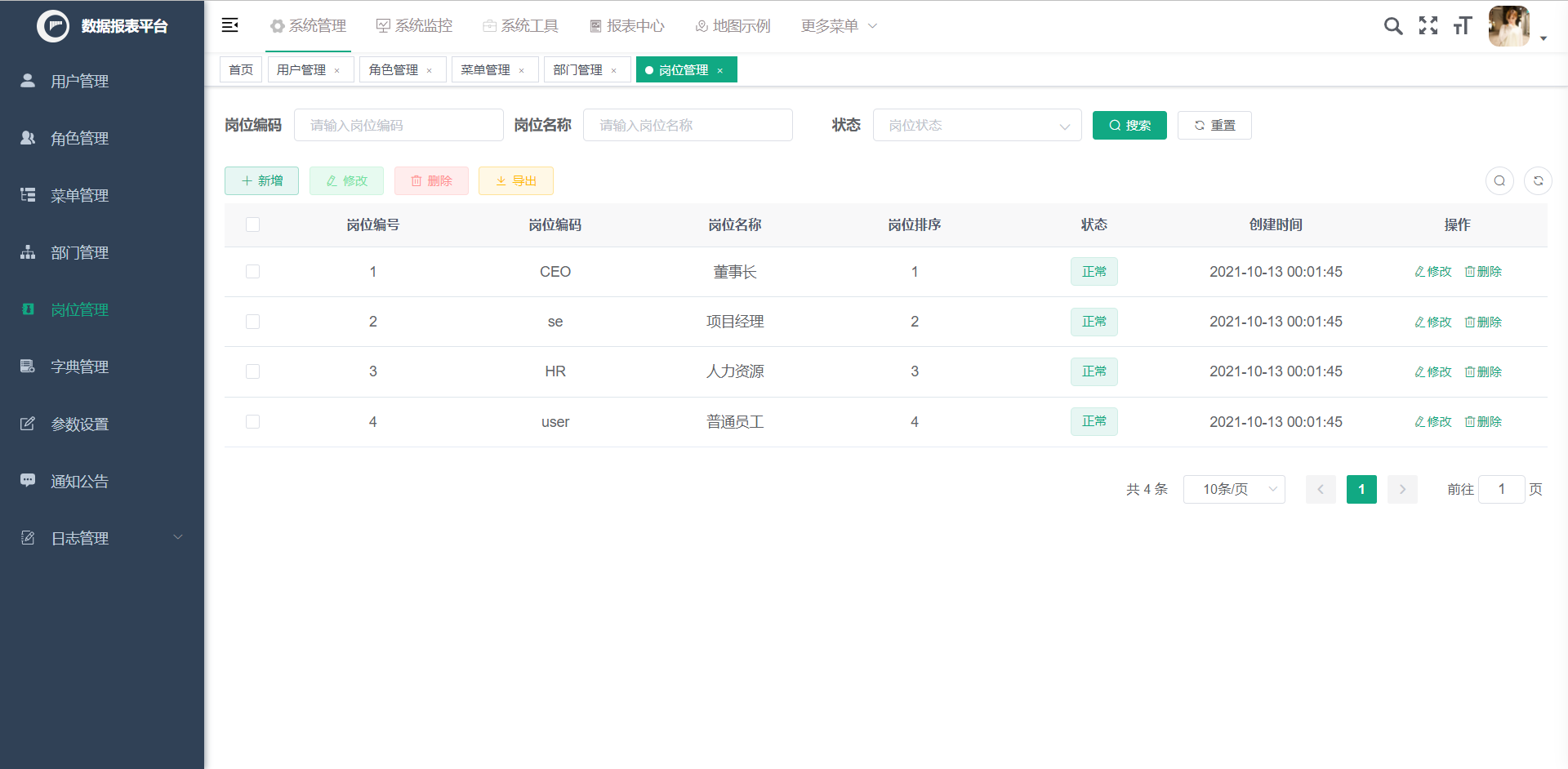 ruoyi-vue-report_vue 整合 开源报表-CSDN博客