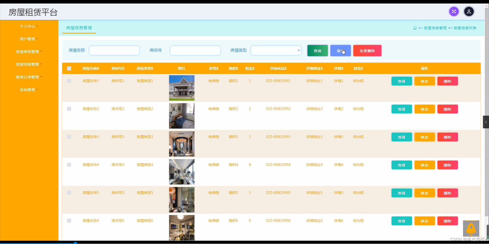 【附源码】计算机毕业设计java房屋租赁平台租房平台java技术栈 Csdn博客