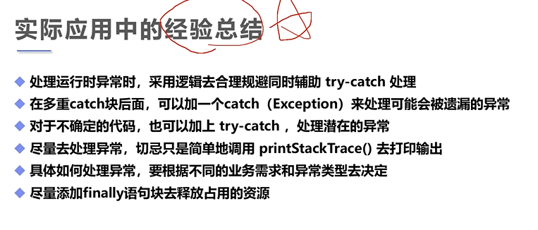 Java202302java学习笔记第七天 自定义异常和小结2 前端导师歌谣 博客园
